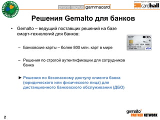 Gemalto e banking oct 2012 (r) | PDF