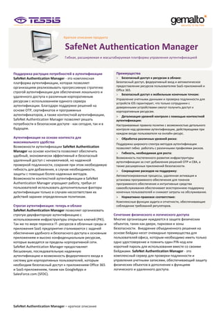Gemalto - SAM (SafeNet Authentication Manager) | PDF
