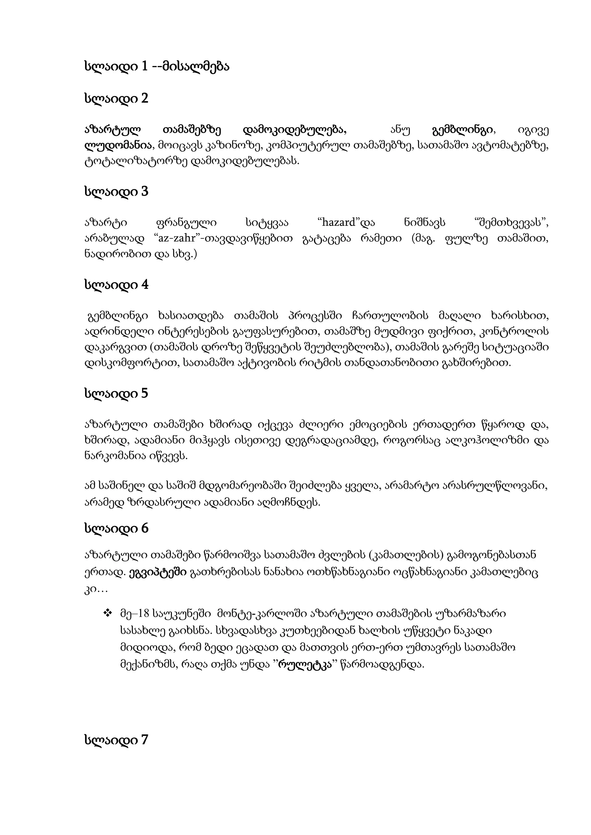 Gemblingi referati | PDF