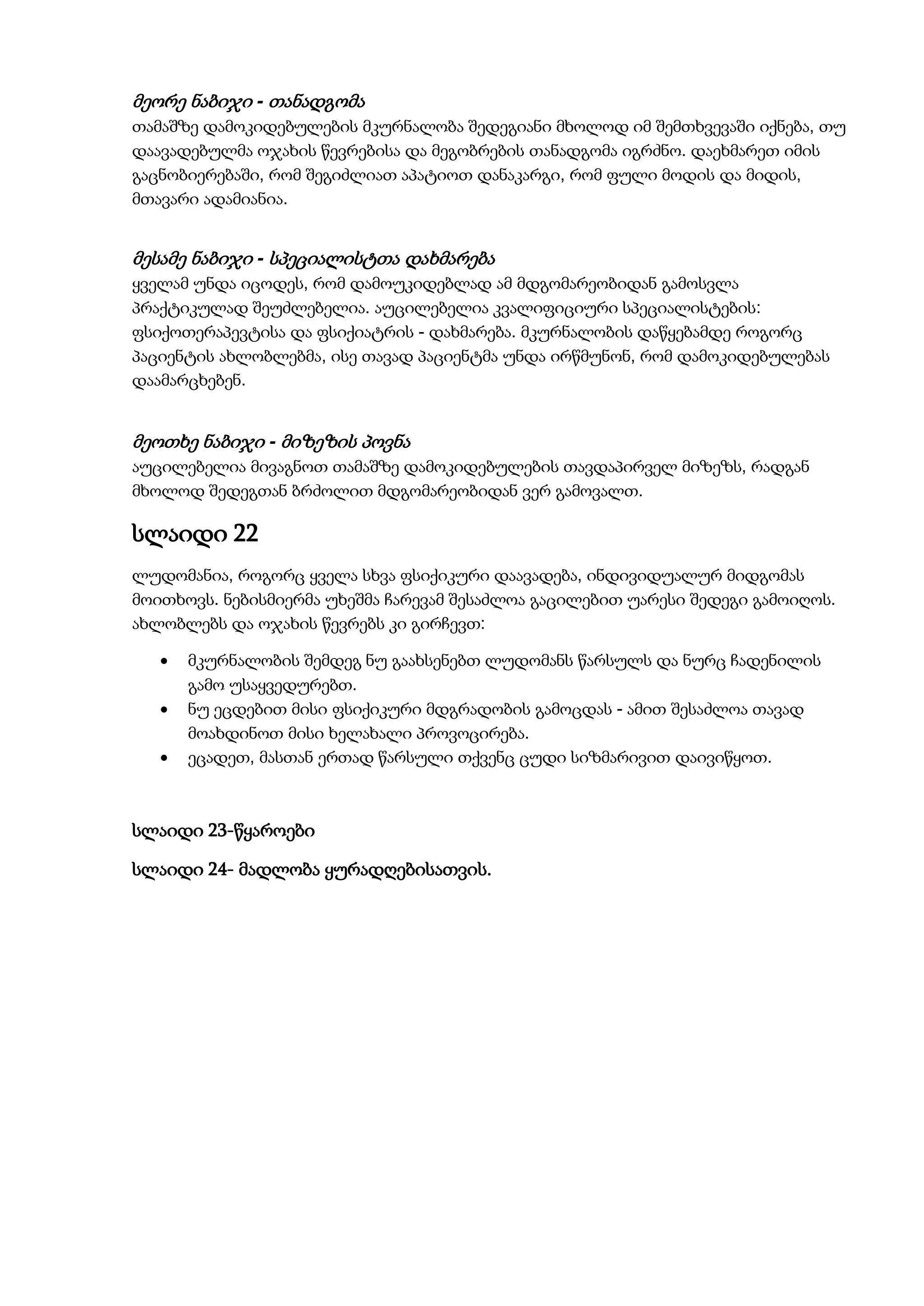 Gemblingi referati | PDF