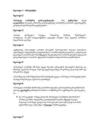 Gemblingi referati | PDF