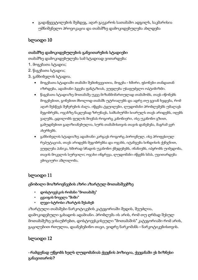 Gemblingi referati | PDF