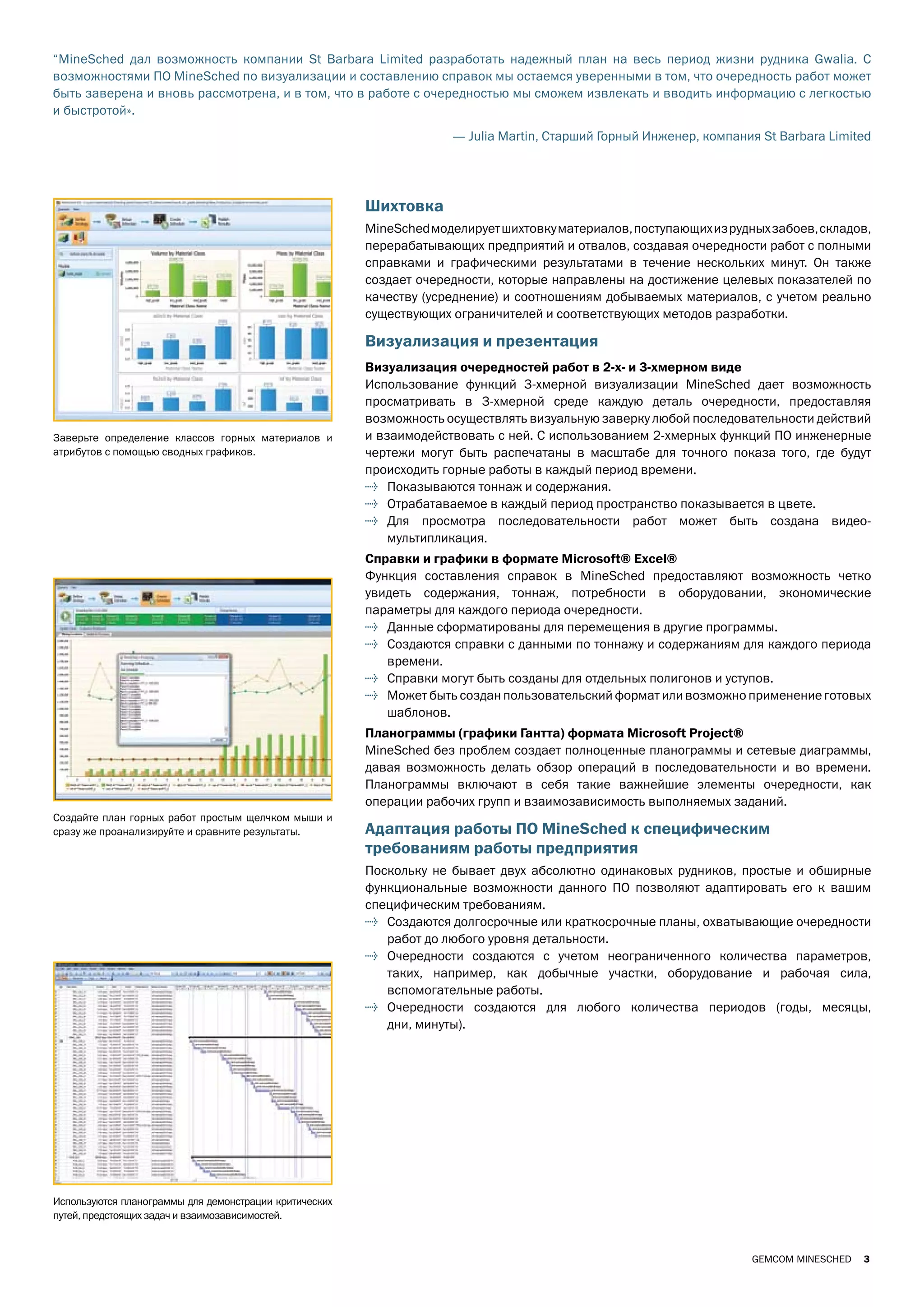 Gemcom mineschedrus | PDF