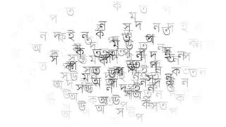 Significant of the Language Movement Bangladesh | PPTX