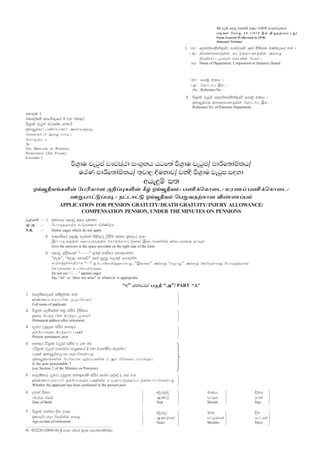 Gen 55 | PDF