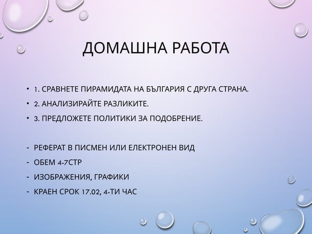 Gender Age Pyramid Presentation 1 Pptx