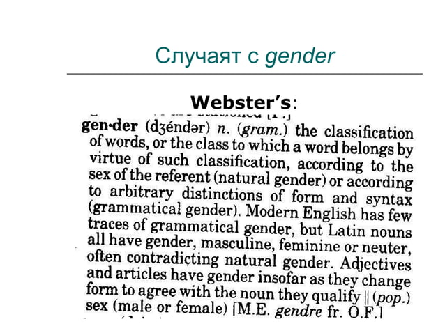 How to translate ''gender" and do we need to translate it? | PPT