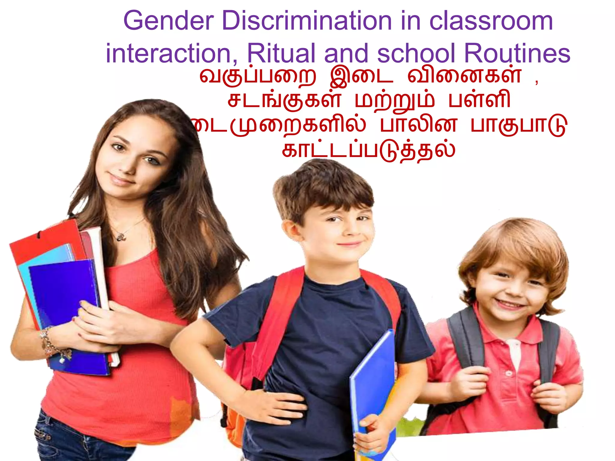 GENDER DISCRIMINATION IN CLASSROOM INTERACTION, RITUAL AND SCHOOL ...