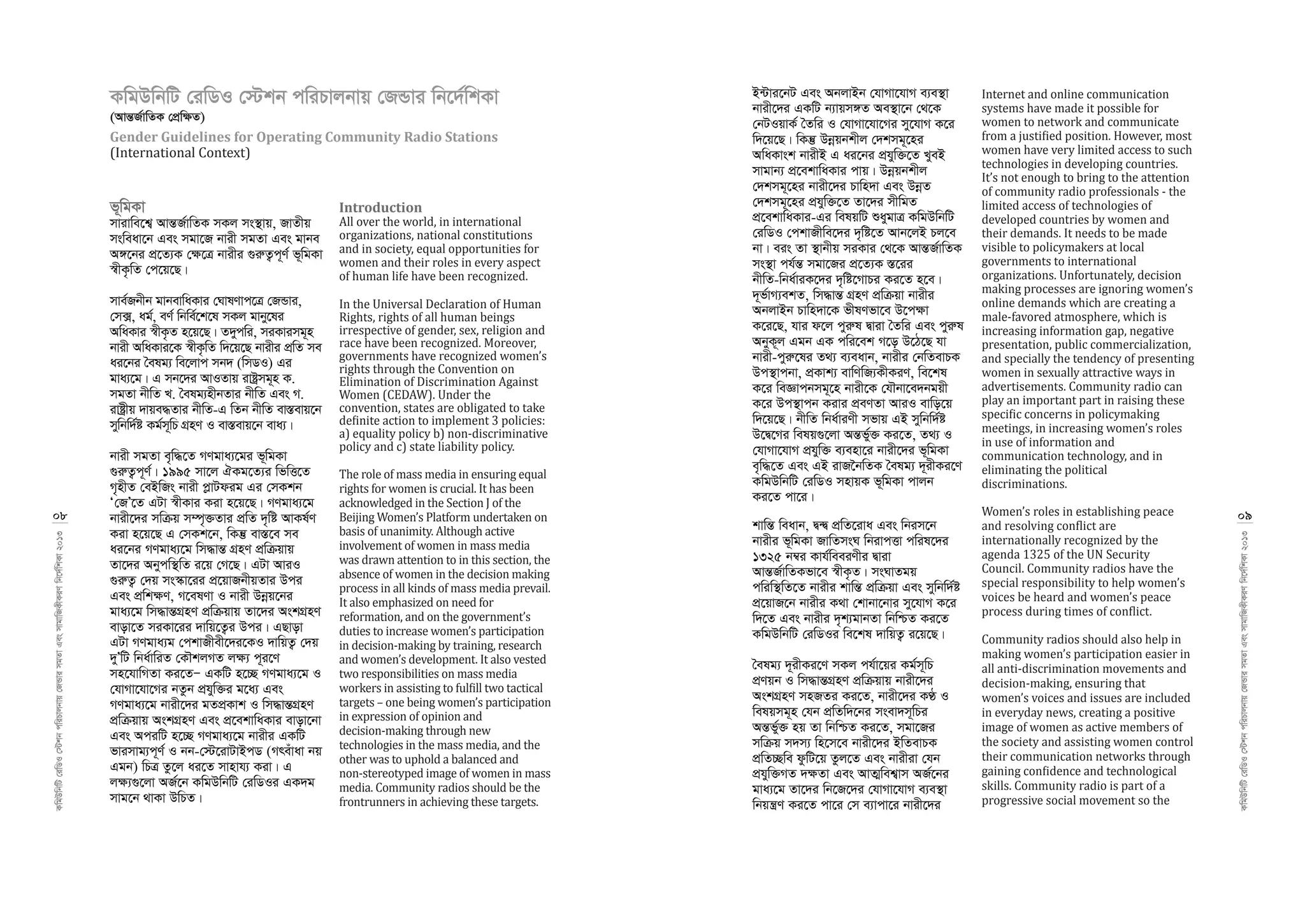 Gender guidelines for Community Radio in Bangladesh | PDF