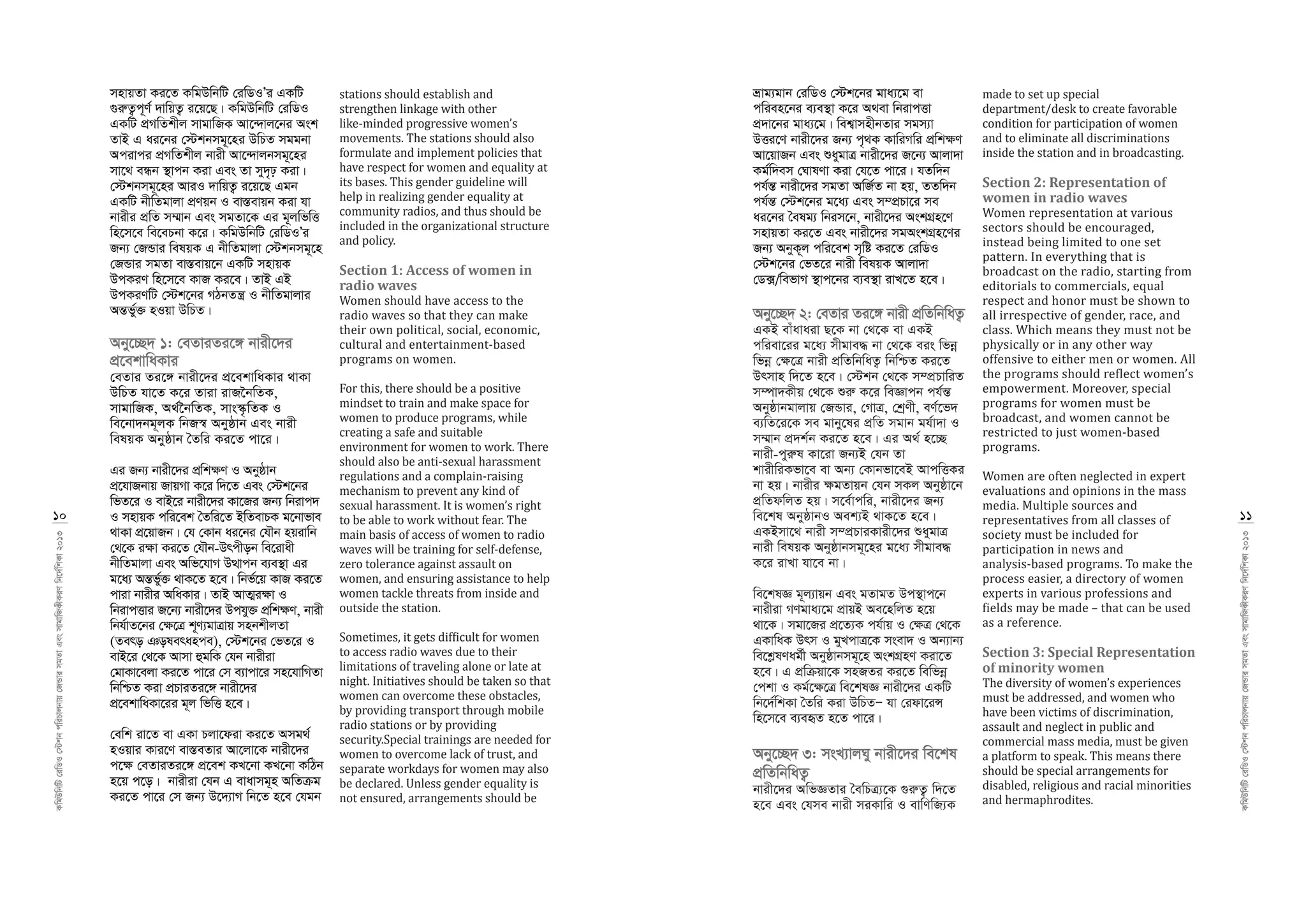 Gender guidelines for Community Radio in Bangladesh | PDF