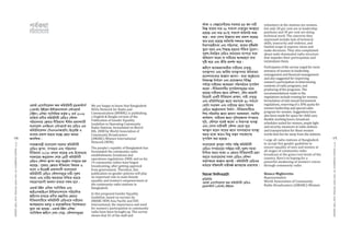 Gender guidelines for Community Radio in Bangladesh | PDF