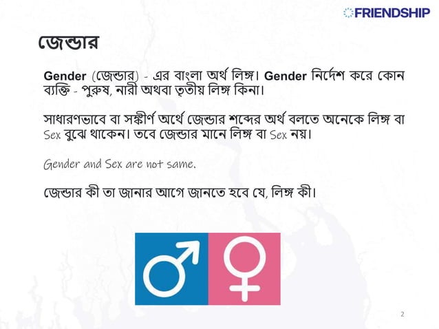 Gender in Development to increase gender equality and equity ...