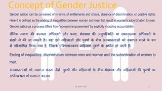 Gender justice | PPTX
