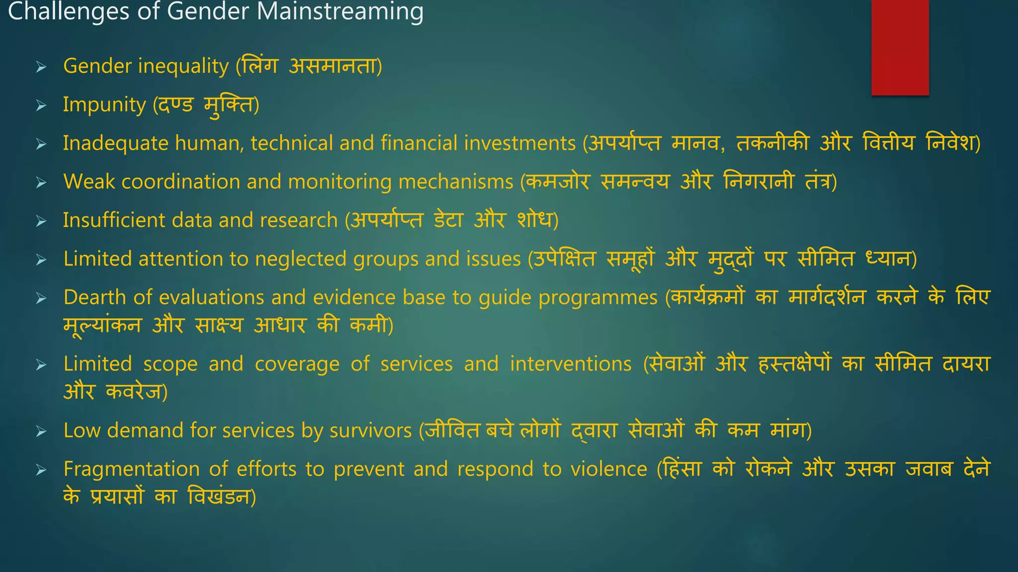 Gender Mainstreaming.pptx