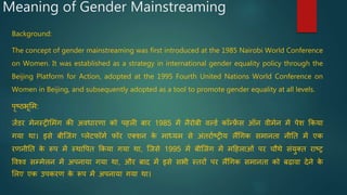 Gender Mainstreaming.pptx