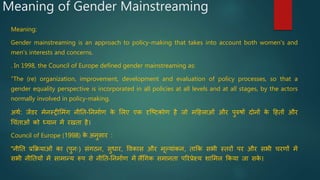 Gender Mainstreaming.pptx