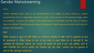 Gender Mainstreaming.pptx