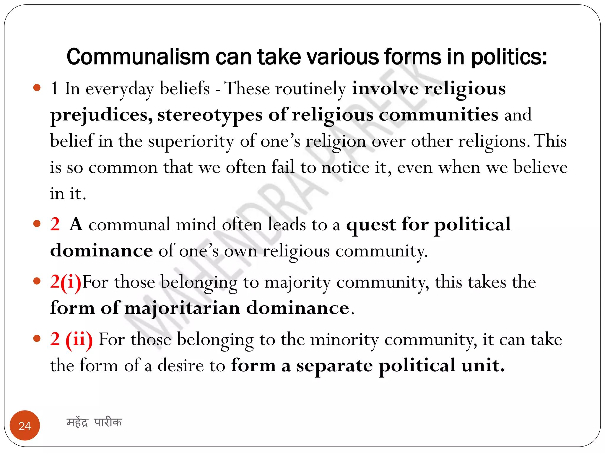 Gender religion and caste | PDF