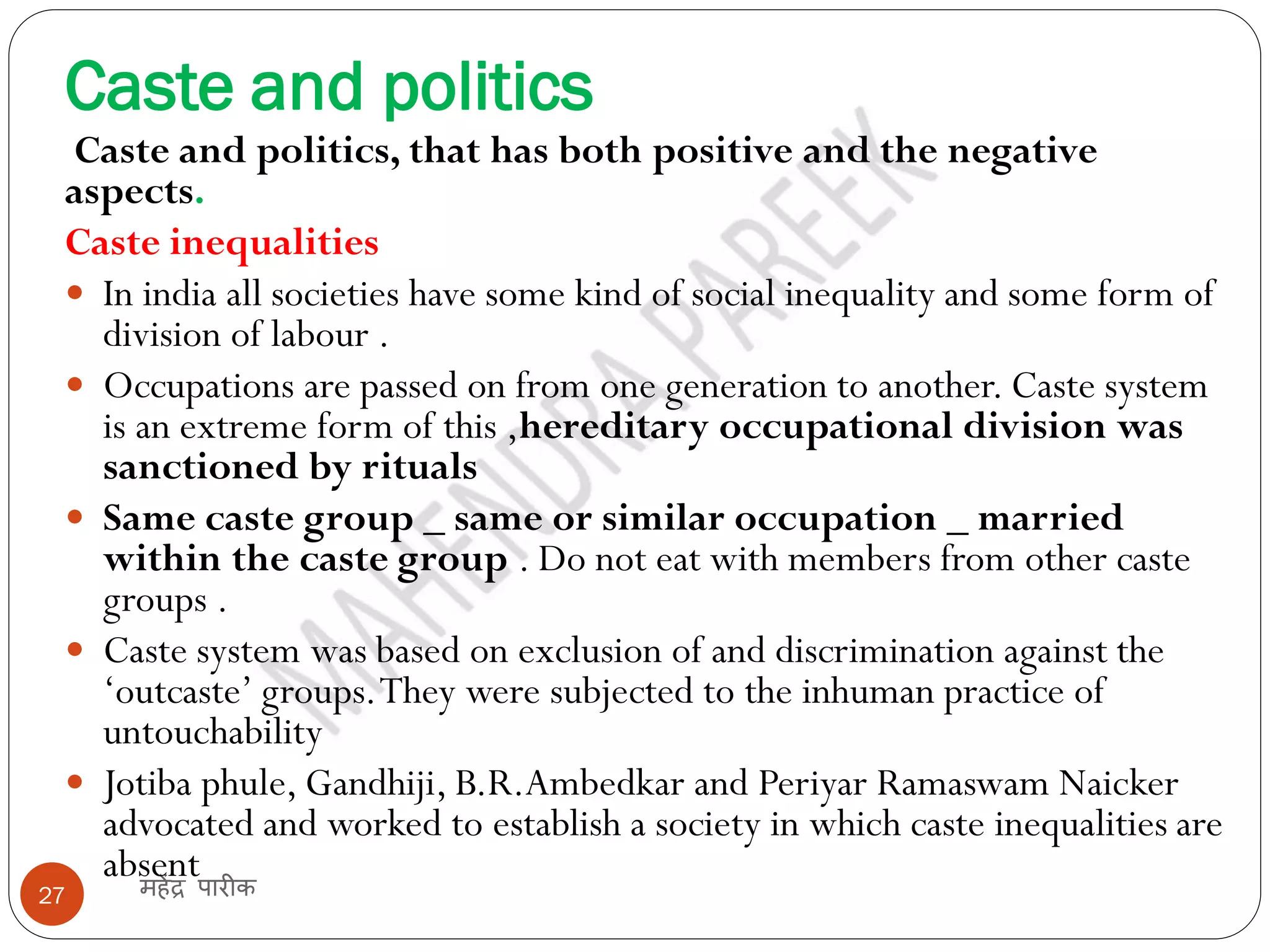 Gender religion and caste | PDF
