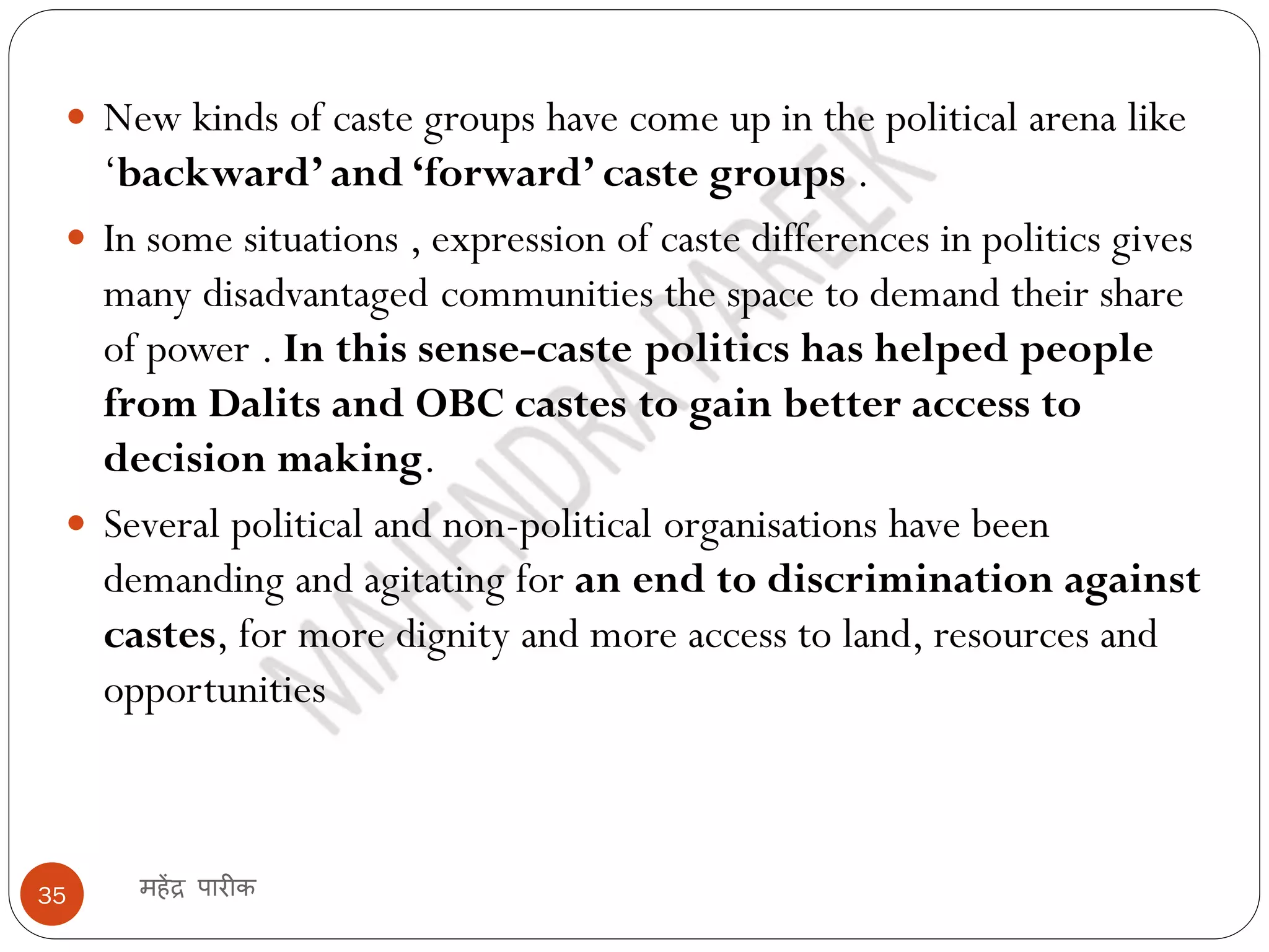Gender religion and caste | PDF