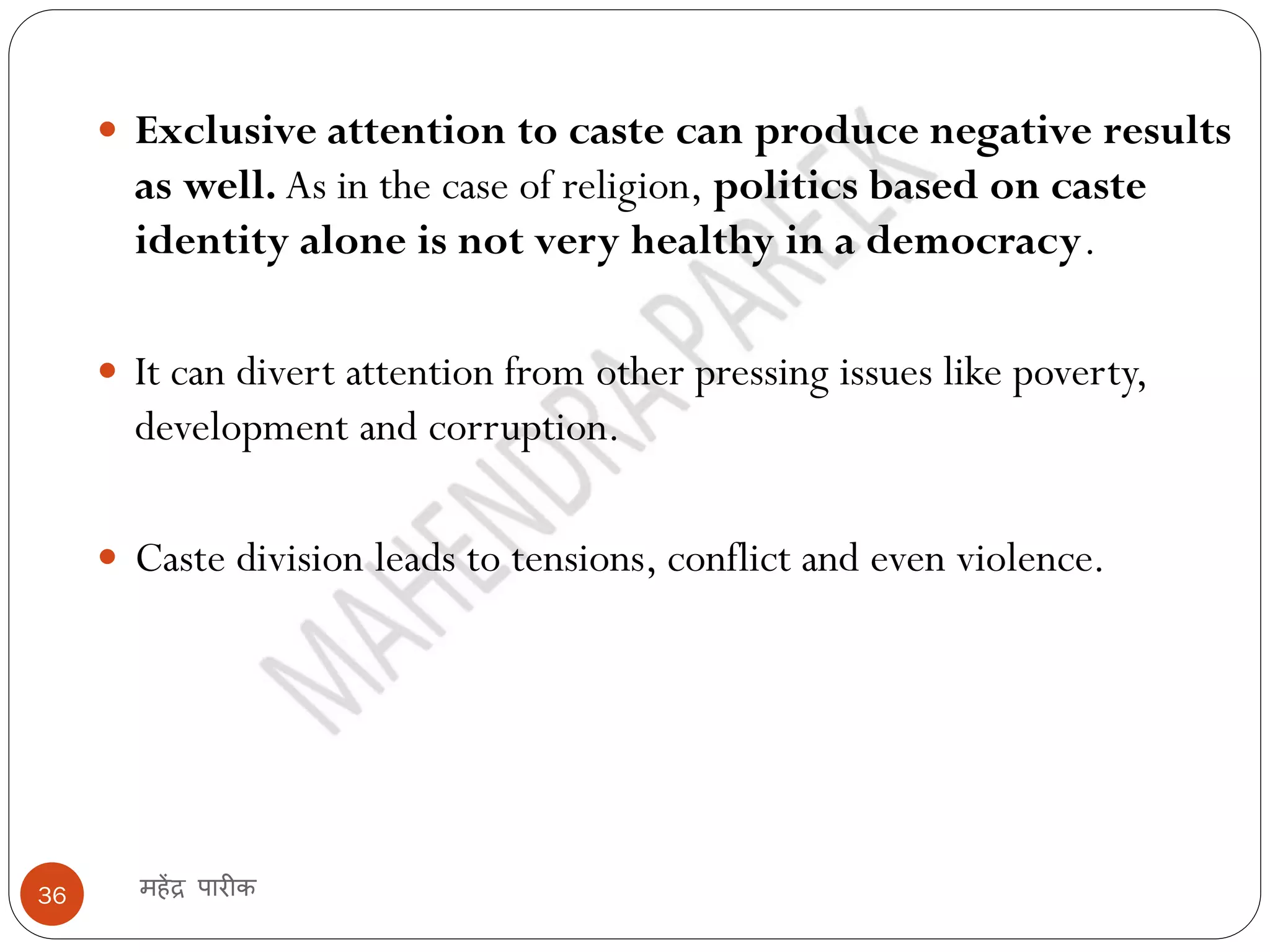 Gender religion and caste | PDF