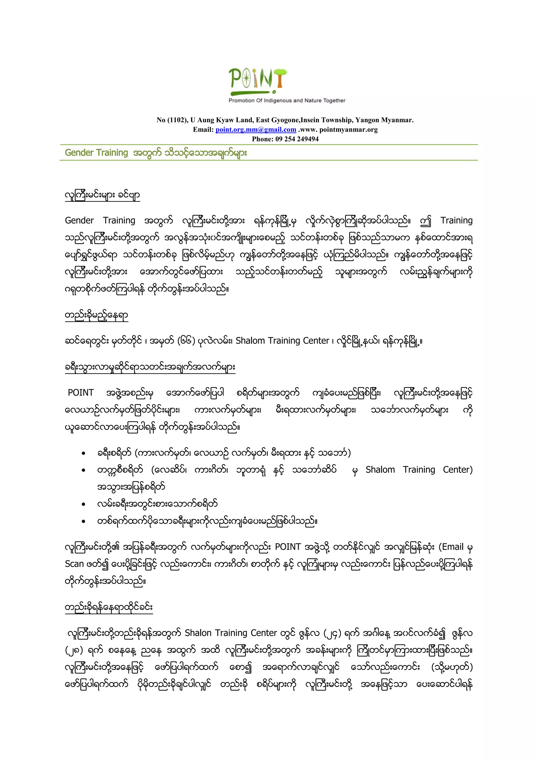 Gender training | PDF