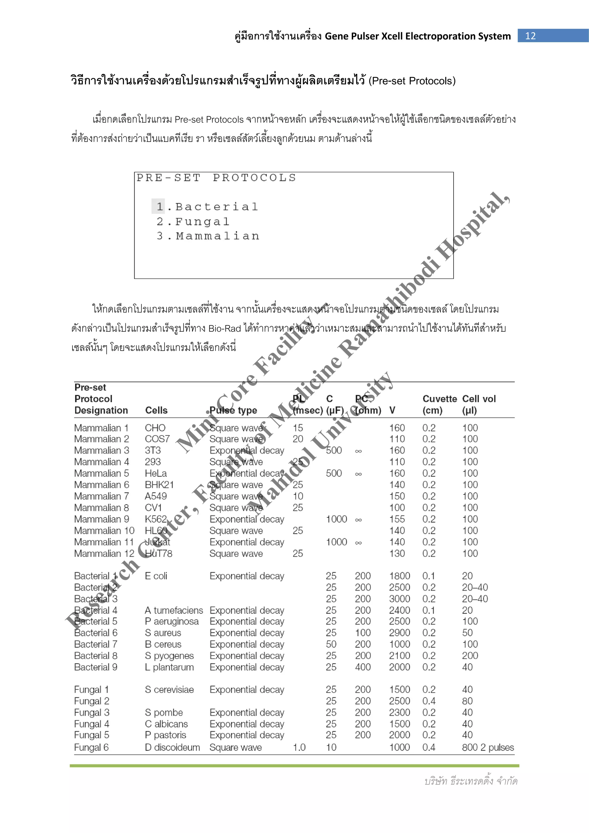 Gene pulser xcell electroporation system (manual) | PDF