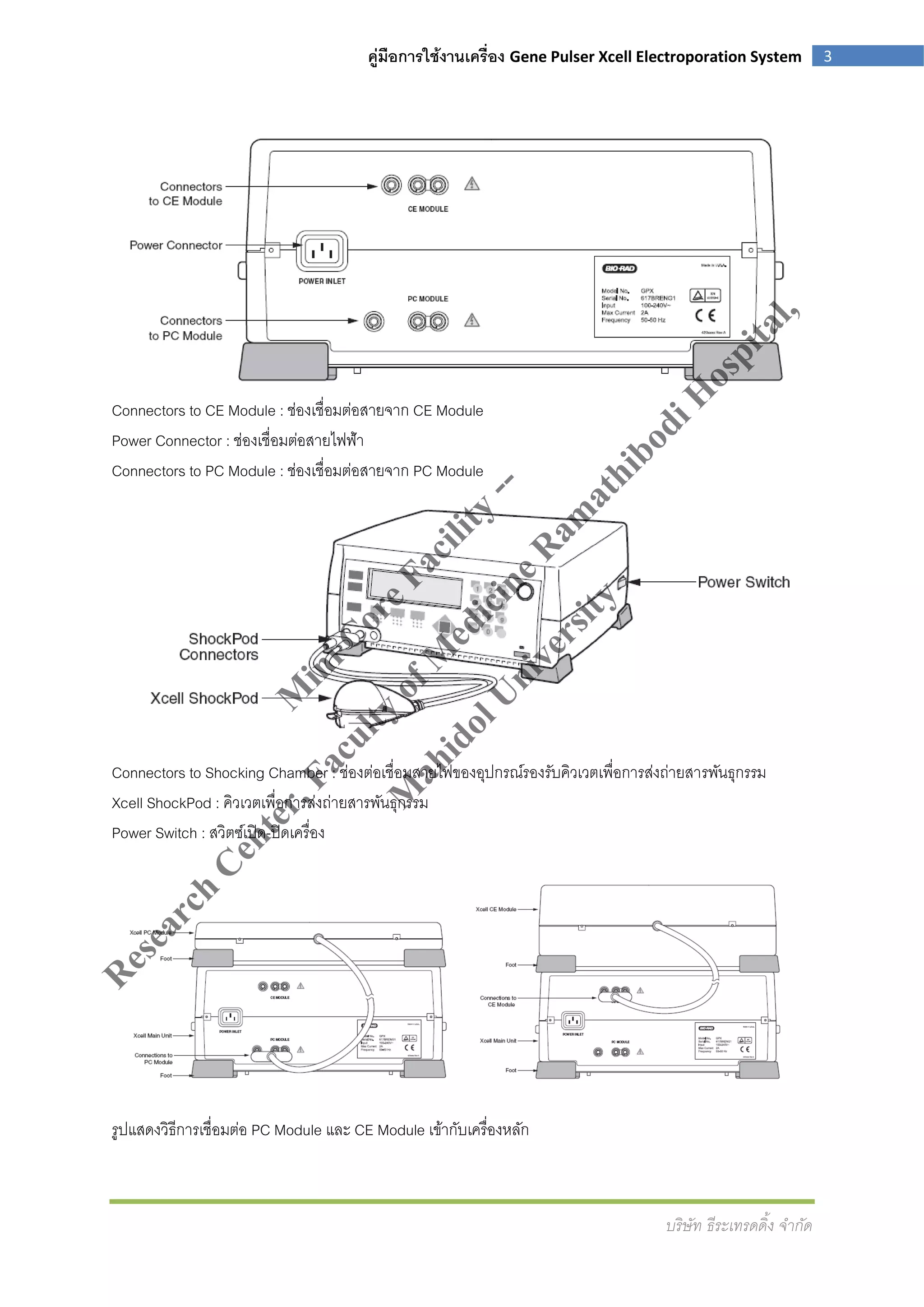 Gene pulser xcell electroporation system (manual) | PDF