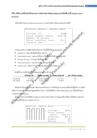 Gene pulser xcell electroporation system (manual) | PDF