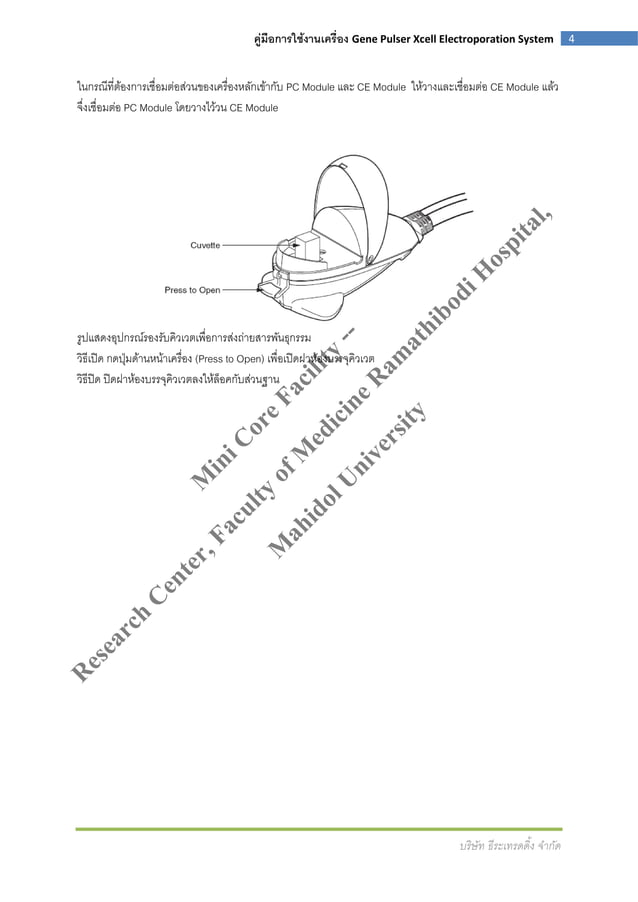 Gene pulser xcell electroporation system (manual) | PDF