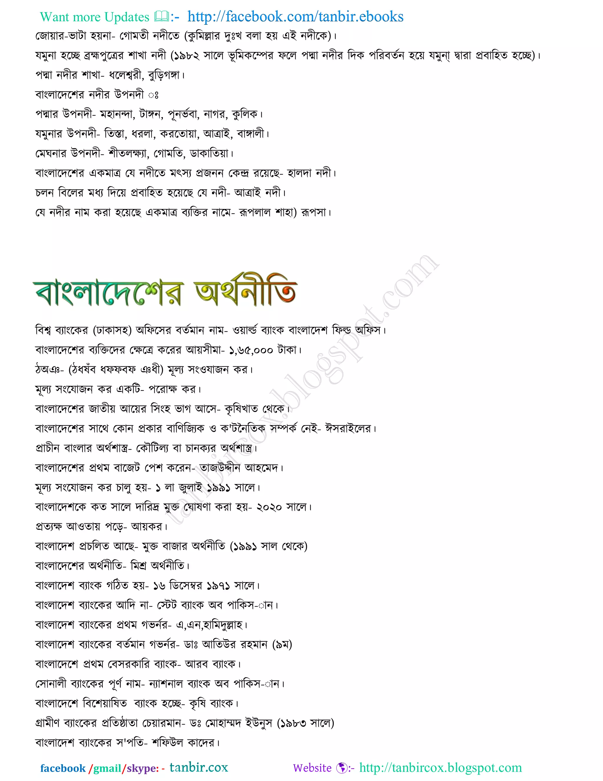 General knowledge (bangladesh) by tanbircox | PDF