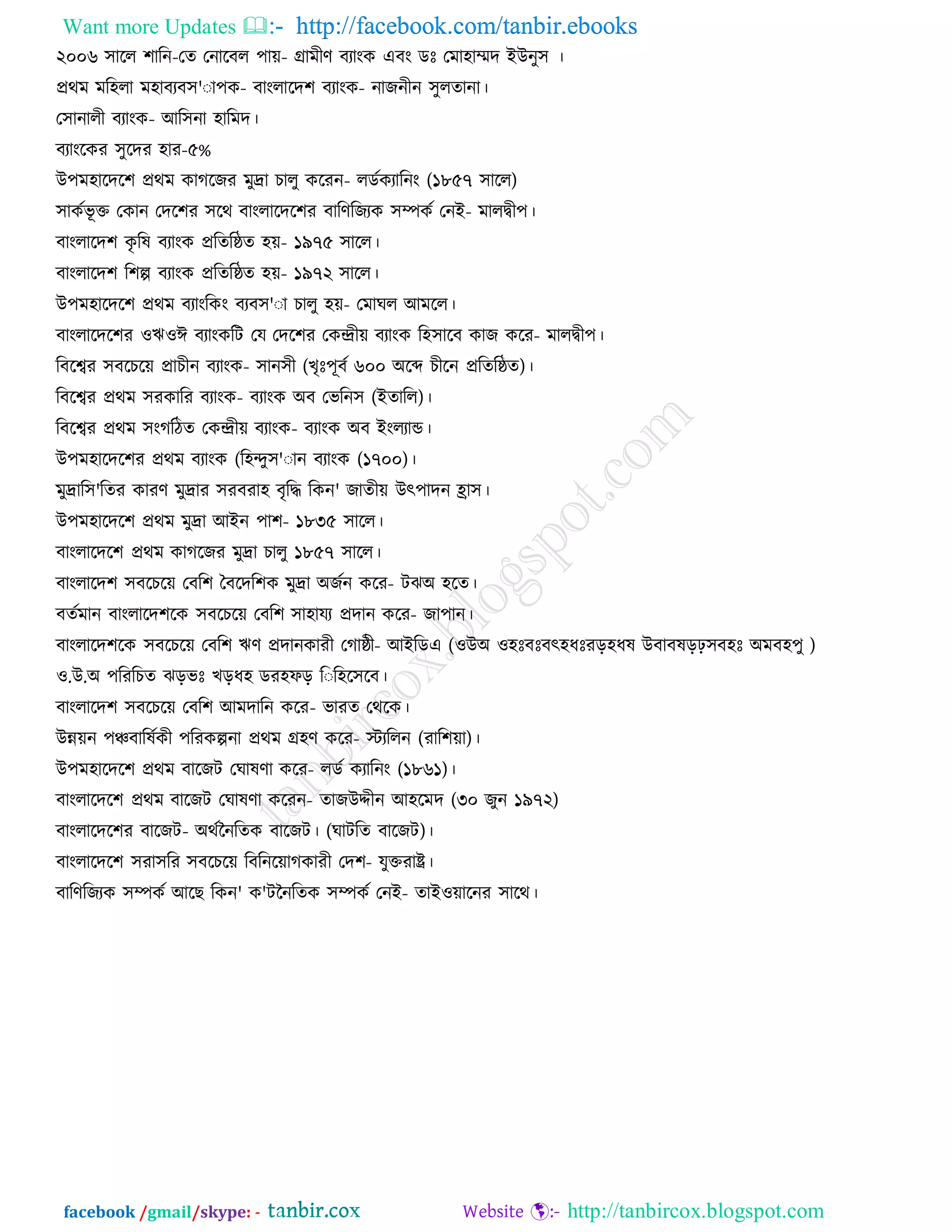 General knowledge (bangladesh) by tanbircox | PDF