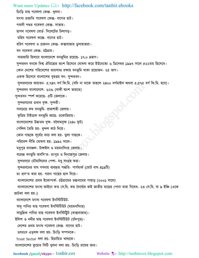 General knowledge (bangladesh) by tanbircox | PDF