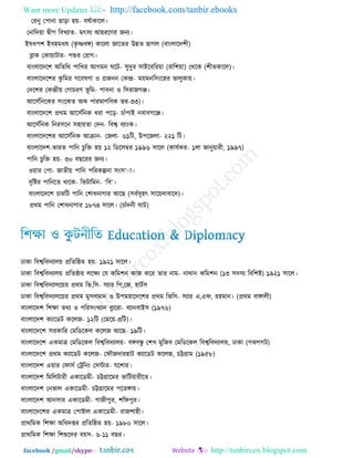 General knowledge (bangladesh) by tanbircox | PDF