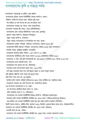 General knowledge (bangladesh) by tanbircox | PDF