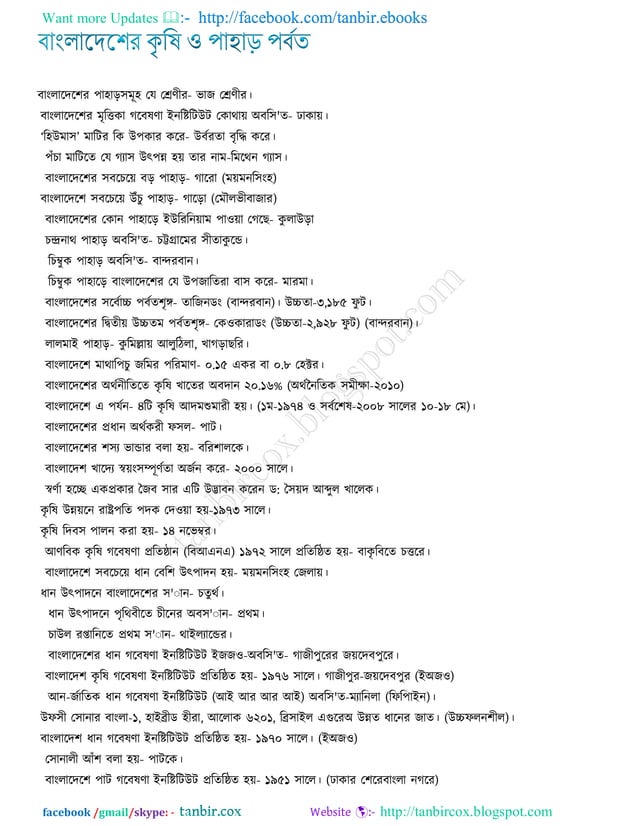General knowledge (bangladesh) by tanbircox | PDF
