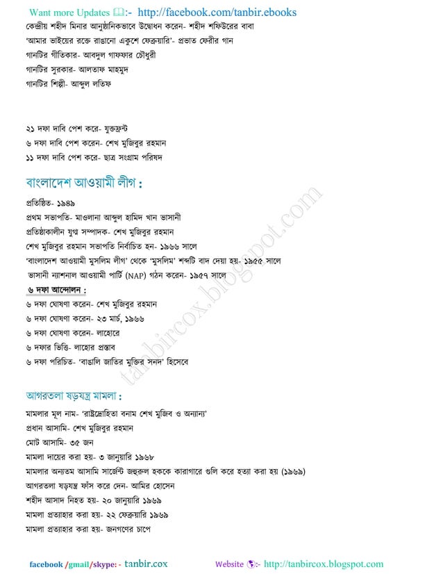 General knowledge bangladesh affairs (xclusive short technique) | PDF