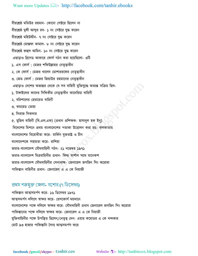 General knowledge bangladesh affairs (xclusive short technique) | PDF