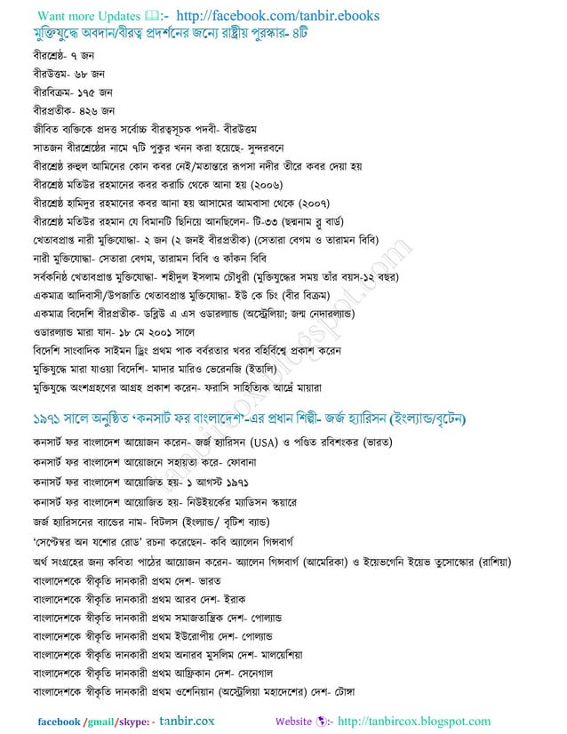 General knowledge bangladesh affairs (xclusive short technique) | PDF