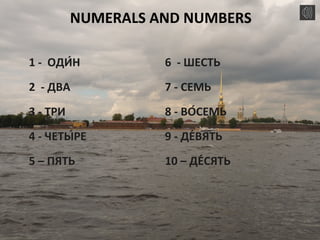 General knowledge2 Russian as a Foreign Language | PPT