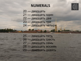 General knowledge2 Russian as a Foreign Language | PPT