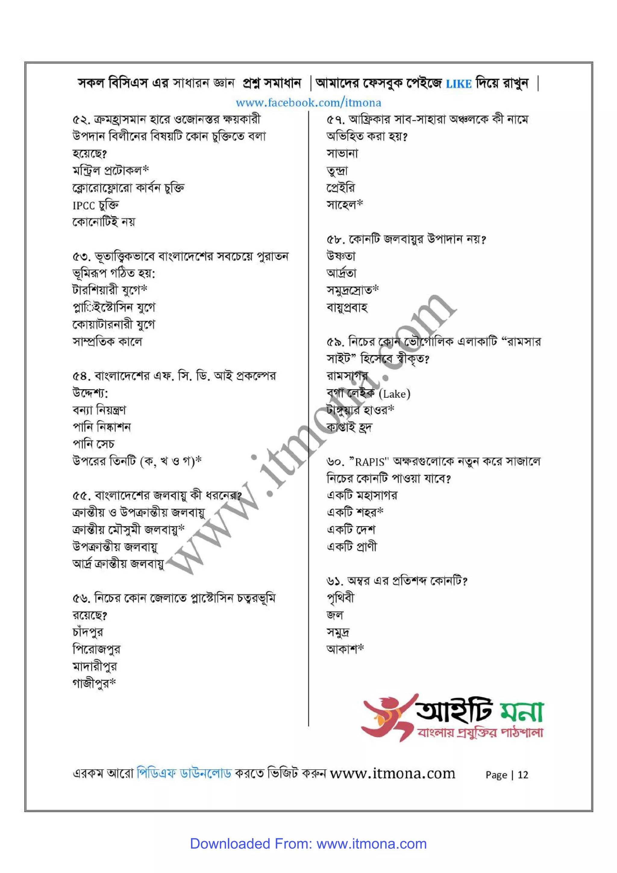 General knowledge all bcs question solution [www.itmona.com] | PDF