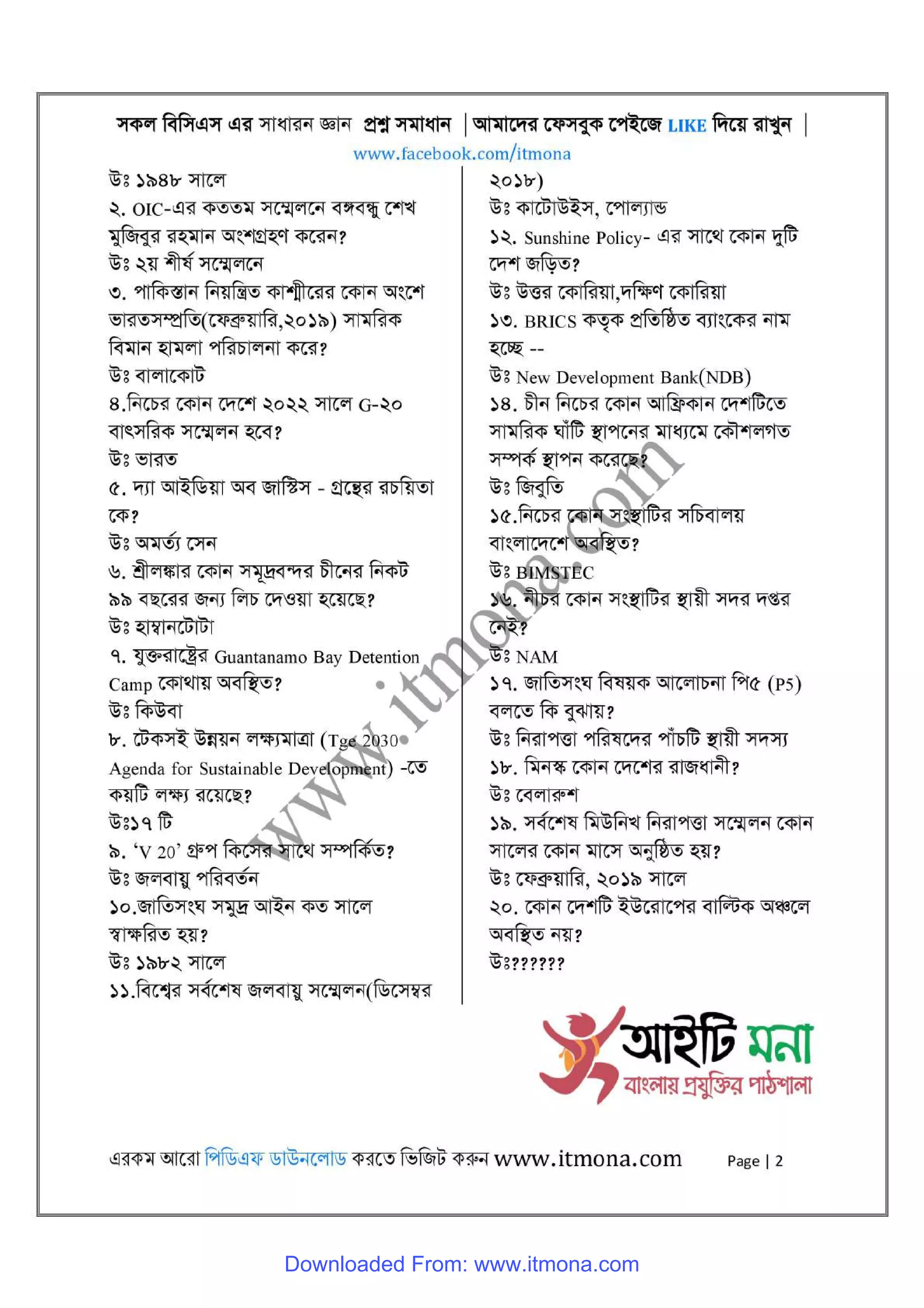 General knowledge all bcs question solution [www.itmona.com] | PDF