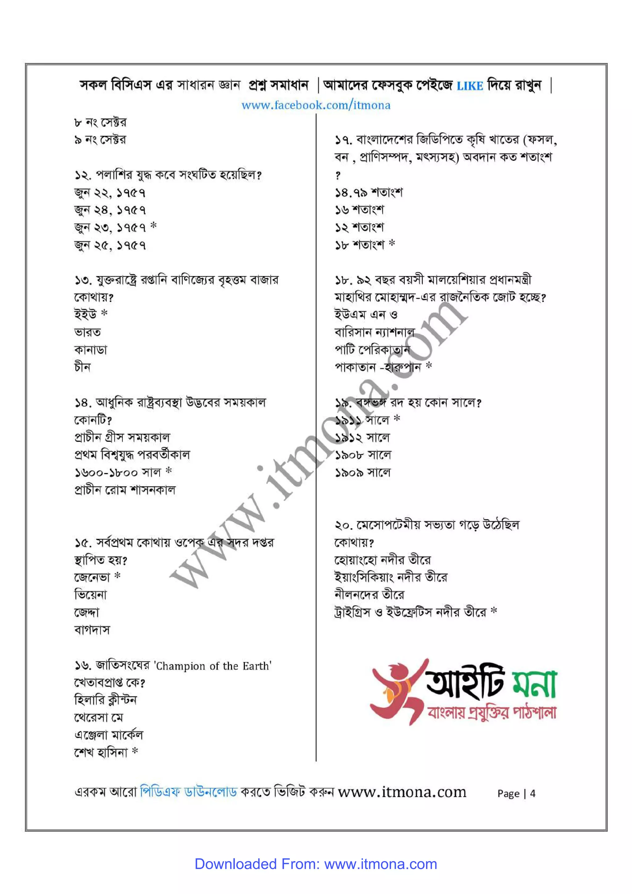 General knowledge all bcs question solution [www.itmona.com] | PDF
