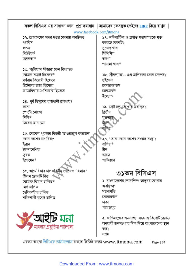 General knowledge all bcs question solution [www.itmona.com] | PDF