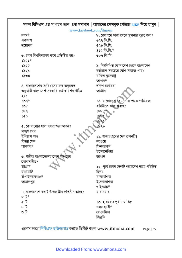 General knowledge all bcs question solution [www.itmona.com] | PDF