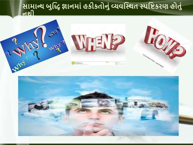 General Knowledge and Scientific Knowledge.ppt