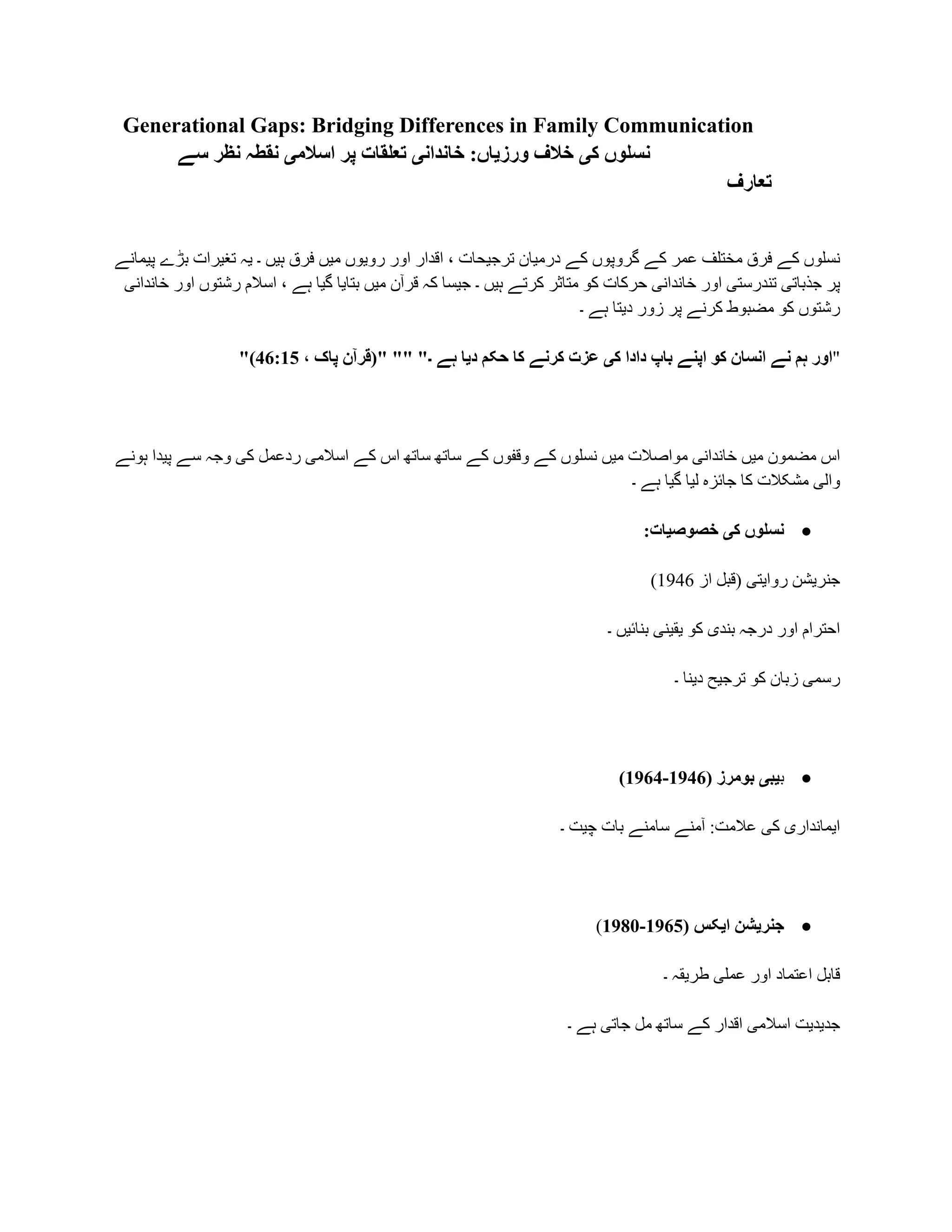 Generational Gaps_ Bridging Differences in Family Communication.pdf