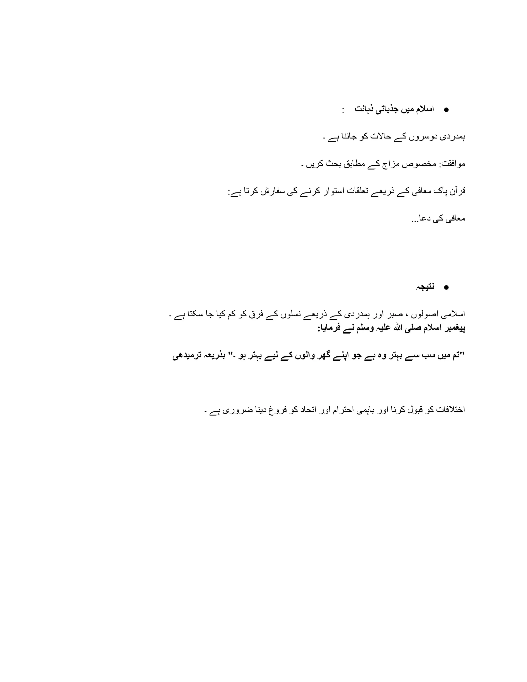 Generational Gaps_ Bridging Differences in Family Communication.pdf