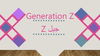 Generation Z.pptx